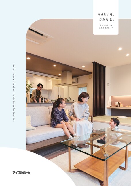 MY WAY, MY HOME. EYEFUL HOME